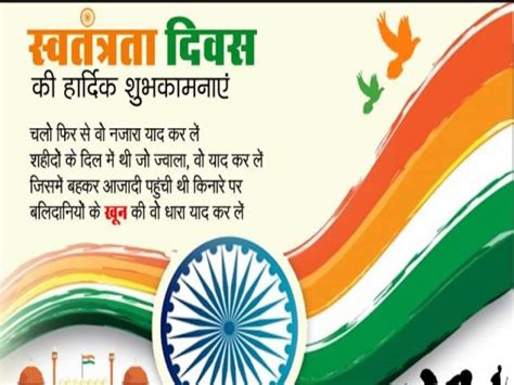 Happy Independence Day 2022 Wishes In Hindi Share These Best 15 August