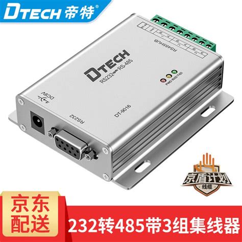 帝特（dtech） 工业级有源rs232转rs485转换器防雷防浪涌3组485集线器dt 9016 浅灰色 有源rs232转rs485转换器防