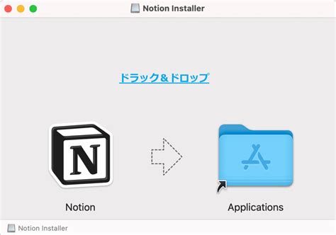 Macでnotionアプリをインストールして使う方法【デスクトップアプリ編】 Tasklog