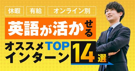 英会話講師の志望動機はどうすればいい？書き方の例文と志望動機の作り方 塾講ナビ