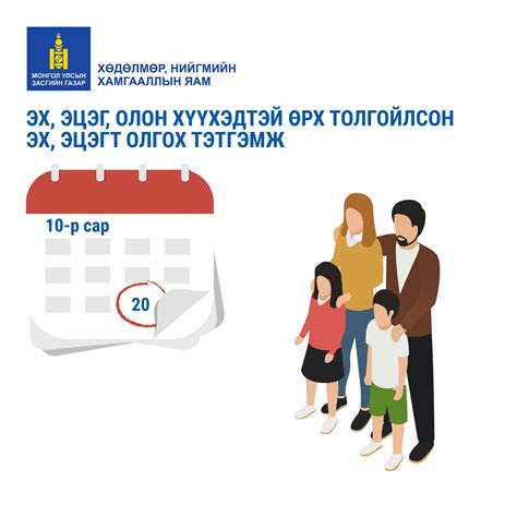 Нийгмийн халамжийн тэтгэвэр тэтгэмж хөнгөлөлт тусламжийг энэ сард