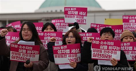 여성단체들 성평등정책 후퇴 막고자 총선서 변화 끌어낼 것