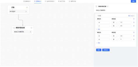 Jvs Logic逻辑引擎，丰富的节点打造个性化的数据处理方案 低代码系列 Segmentfault 思否