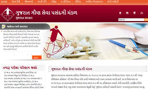 BIN Sachivalay Clerk Syllabus 2018 GSSSB OJAS Maru Gujarat Exam