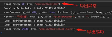 Axios设置responsetypeblob导出文件和失败返回json处理axios的拦截器的responsedata返回了