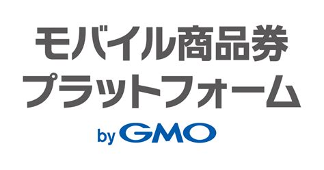 【モバイル商品券プラットフォーム Bygmo】導入事例のご紹介：神戸町プレミアム商品券 デジタル版「ごうどpay」・岐阜県安八郡神戸町商工会