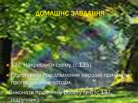 Клімат і кліматичні ресурси України презентация онлайн