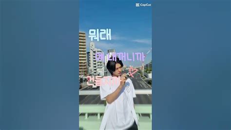 투바투 편집 모아 투바투연준템플릿출처 혜린 오랜만이에 Youtube