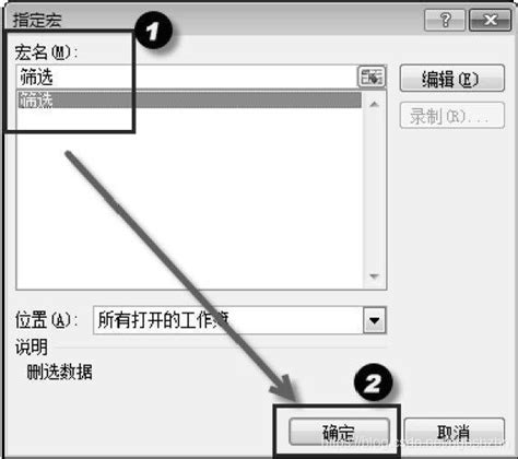 Excel 2010 Vba 入门 003 编辑宏宏名称要怎么填 Csdn博客