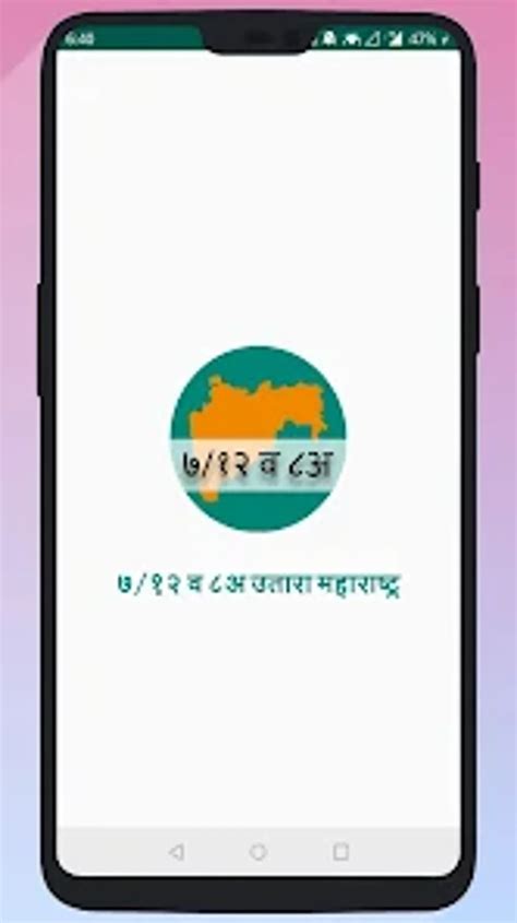 712 8a Utara Maharashtra Apk For Android Download