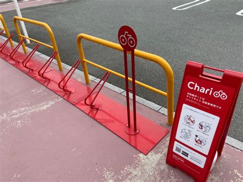 【馬出】自転車シェアリング「charichariチャリチャリ」設置場所 At ミスターマックス 吉塚店 Fuk813