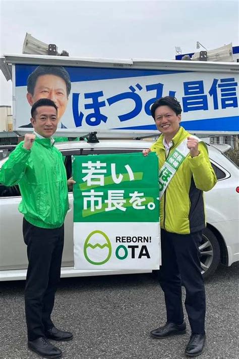 【太田市長選挙穂積昌信候補当選】昨日投開票が行われた太田市長選挙において、世代交代を掲げた穂積 金沢みつたか（カナザワミツタカ