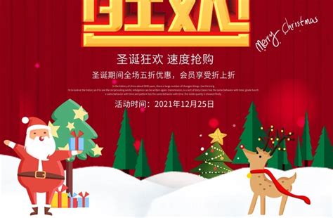 雪花海报 背景圣诞节日圣诞节海报背景图片 图司机