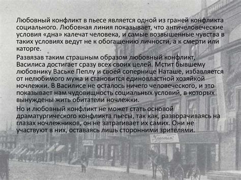 Максим Горький «На дне презентация онлайн