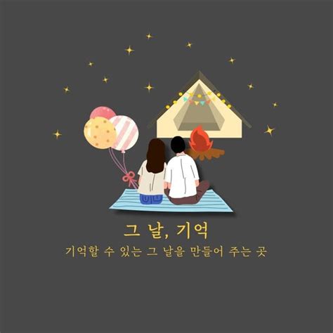 그날기억 광주풍선 행사장식 풍선장식 포토존 풍선꽃다발 용돈풍선 백일풍선 첫돌풍선 웨딩풍선 화동풍선 환갑풍선 꽃풍선