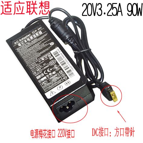 适用联想电源适配器e560e565e570e570ce575方口笔记本65w虎窝淘