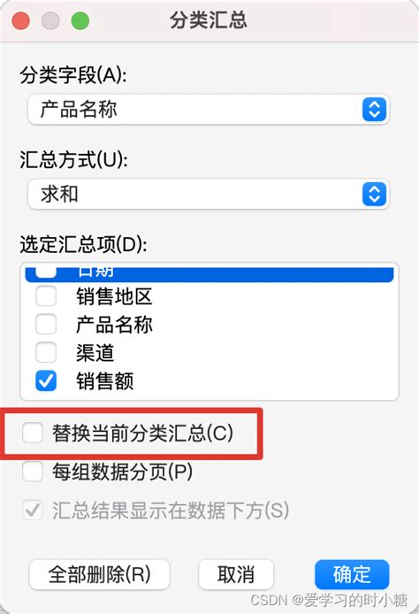 Excel——分类汇总excel二级分类汇总怎么做 Csdn博客