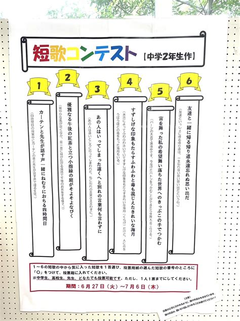 短歌コンテスト｜堺リベラル高等学校表現力を養う私立高校大阪・堺