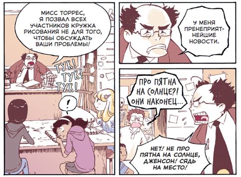 Что такое комиксы и как их рисовать