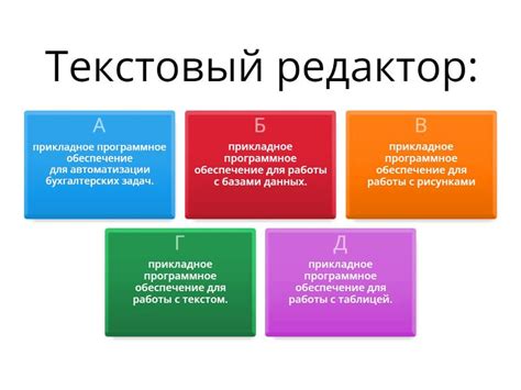 Информатика и ИКТ в ПД для 3 курса Cuestionario