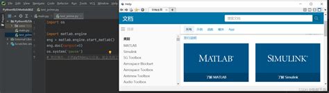如何在 Python 数据处理项目中调用数学计算软件 Matlab 中函数和方法（详细教程）matlab2021a支持哪个版本的python