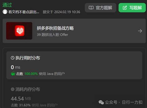 面试经典150题——矩阵置零 Csdn博客