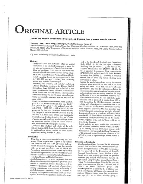 Pdf Use Of The Alcohol Dependence Scale Among Drinkers From A Survey Sample In China