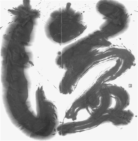 溢｜公益財団法人 独立書人団