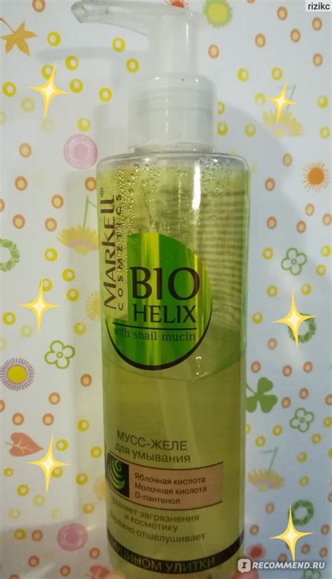 Мусс-желе для умывания Markell Bio Helix с муцином улитки - «злобные ...