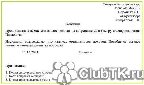 Материальная помощь при смерти близкого родственника 2025 Сумма