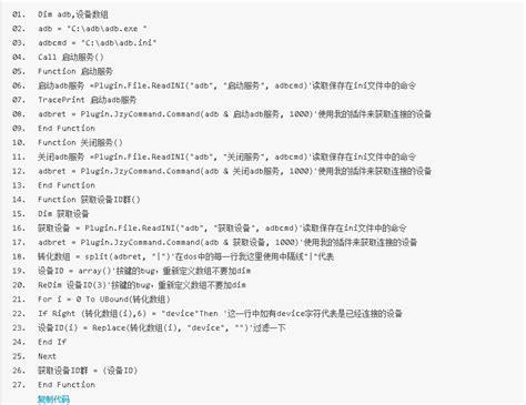【按键精灵】 adb物理手机及多设备连接 知乎