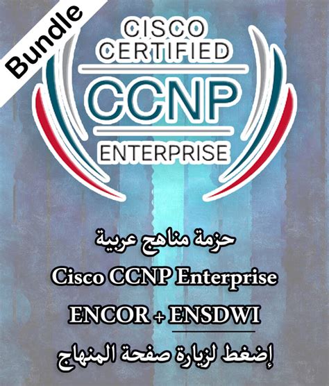 Cisco Courses Iii Networking