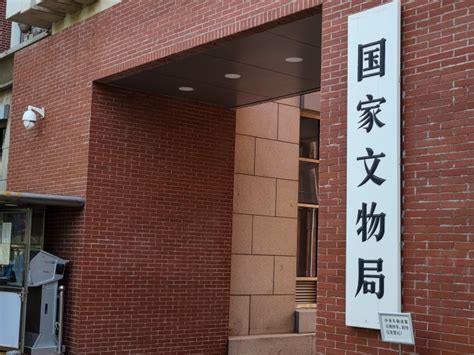 国家文物局最新规定：这41名近现代大师书画作品一律不准出境
