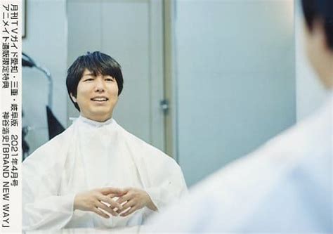 駿河屋 神谷浩史雑誌「月刊tvガイド 愛知・三重・岐阜版 2021年4月号」アニメイト通販限定特典生写真（男性生写真）