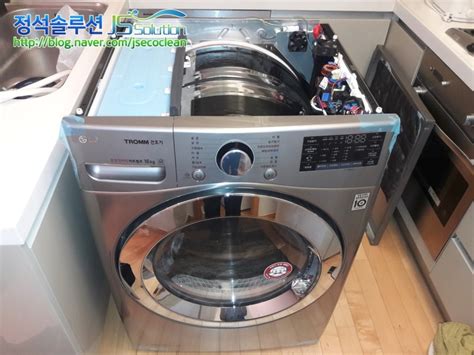 엘지 트롬 드럼세탁기 Lg 건조기 16kg 좁은문통과 분해설치 자동세척 콘덴서 촬영 오염 확인 네이버 블로그