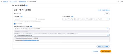 【route53×acm×cloudfront】実務で役立つ！初心者向け：route53でssl化＆カスタムドメイン設定の手順！ 亀の