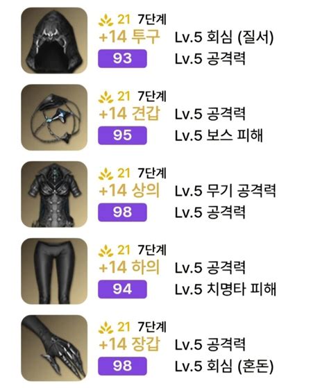 로스트아크 인벤 엘릭서 50찍었습니다 로스트아크 인벤 리퍼 게시판