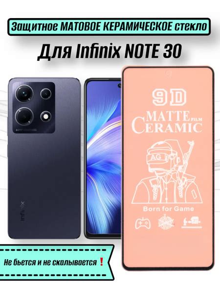 Защитное МАТОВОЕ керамическое стекло пленка для Infinix Note 30