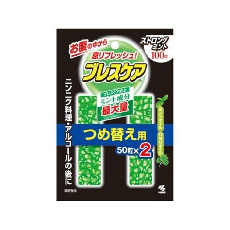 小林製薬 ブレスケア ストロングミント 詰替用 100粒の通販はau Pay マーケット Ecカレント Au Pay マーケット－通販サイト