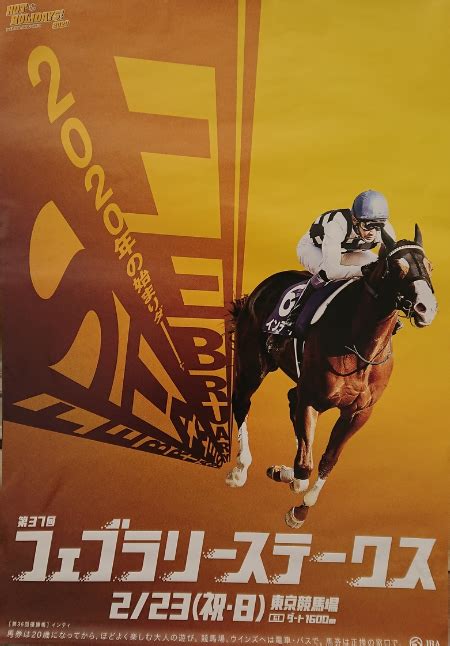 2020フェブラリーs Jra競馬サイン読み＜g1＞
