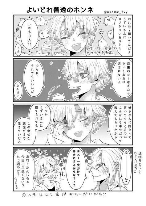 おこめ改めしおいし💎⚡️ On Twitter ひらいて赤ブー 👹滅の🔪 宇💎天💎×我⚡️善⚡️による宇善プチ 【もうぜんぶ、】の継続