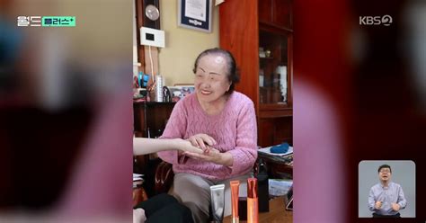 월드 플러스 101세 현역 화장품 영업 사원기네스북에 오른 일본 할머니