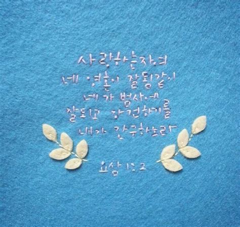 바이블스티치 말씀묵상 네이버 블로그