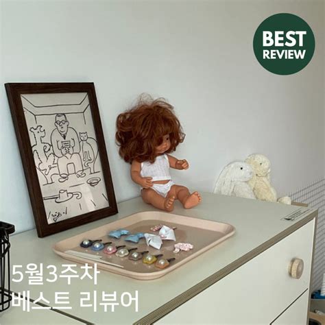 5월 3주차 베스트 리뷰 주간 베스트 리뷰