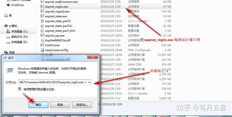 Iis 应用程序池中找不到net Framework V40的前因后果，以及解决 知乎