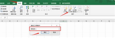 excel工作表不能移动或删除了，怎么回事？ 知乎