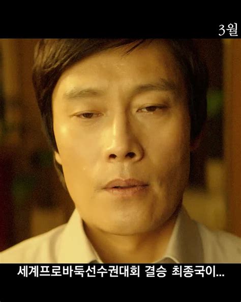 𝙩𝙝𝙚 𝙚𝙙𝙞𝙩 디에디트 매거진 이병헌 유아인 주연의 영화 의 예고편이 공개됐습니다🙌 는 바둑 레전드 ‘조훈현이병헌이 바둑 신동 ‘이창호유아인와의 사제