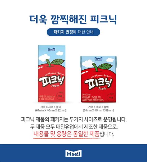 매일 피크닉 사과 200ml 컴퓨존