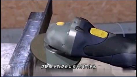 手持砂轮机安全警示片 腾讯视频