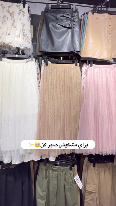 ‎کراپ تاپ ،لباس راحتی ،نیم تنه‎ ‎دامن شايني😍 قد دامن 85 598 دامن